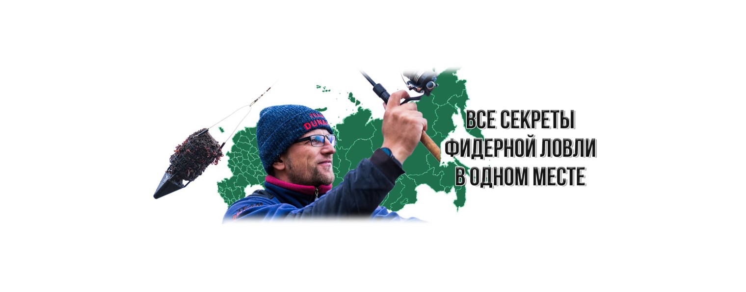 Рыбалка на фидер с Виталием Колгановым