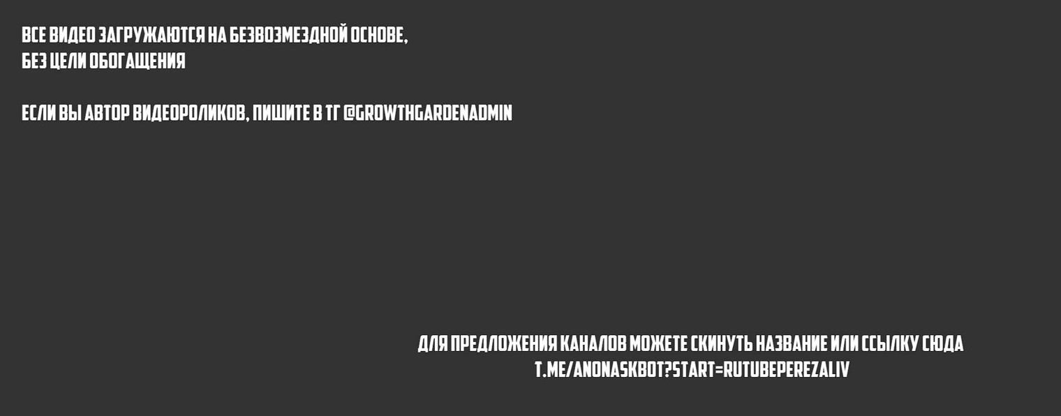 Ковчег видео