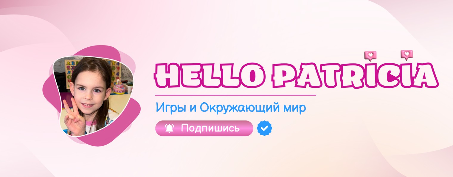 HELLO PATRICIA