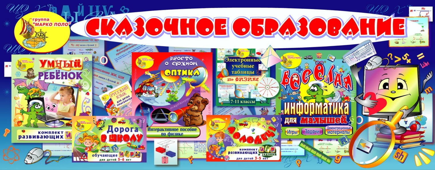 Сказочное образование