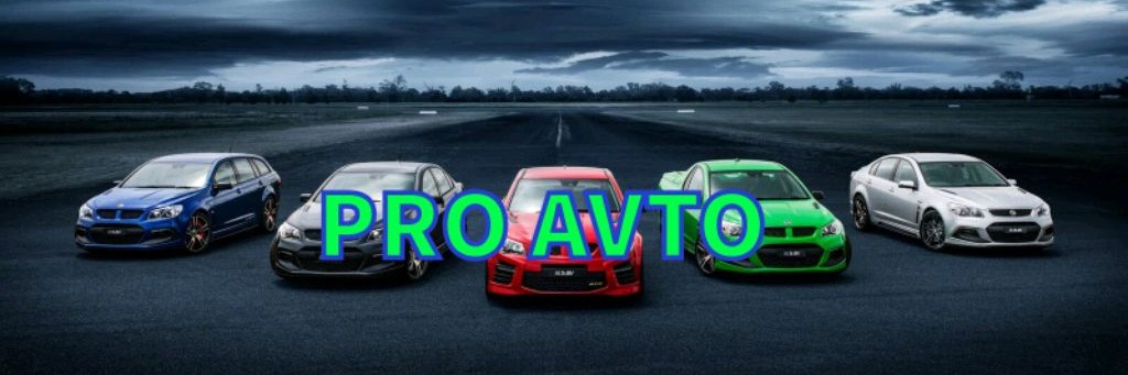 Под Капотом