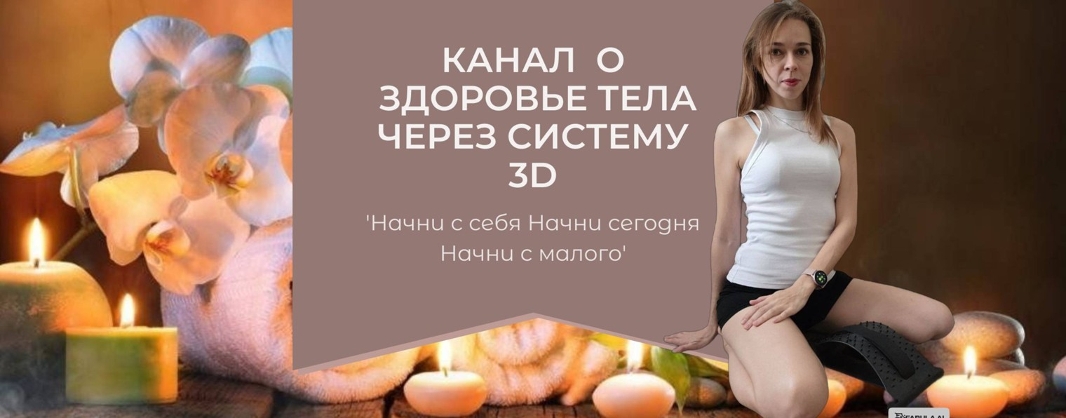 Юлия Гаврилова Миотерапевт Нутрициолог