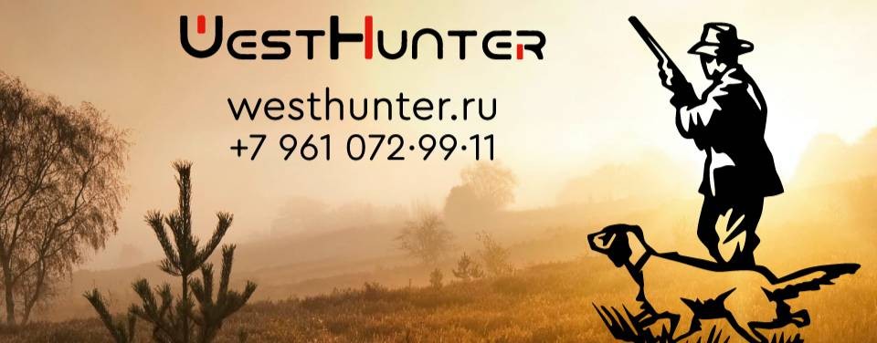 ДОНСКОЙ ОХОТНИК