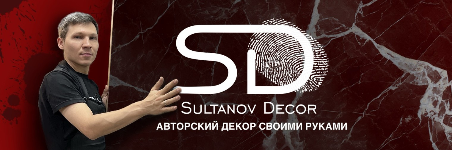 Sultanoff.decor