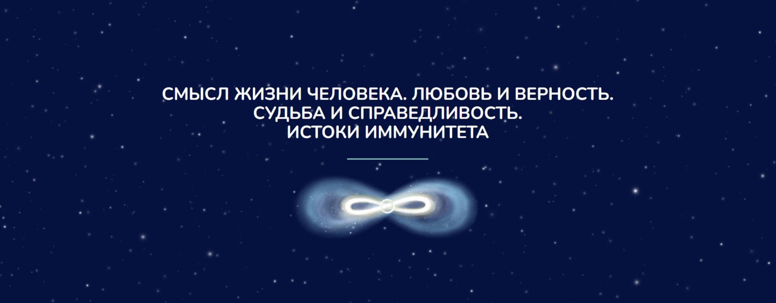 Ключи от Неба | Keys to the Sky