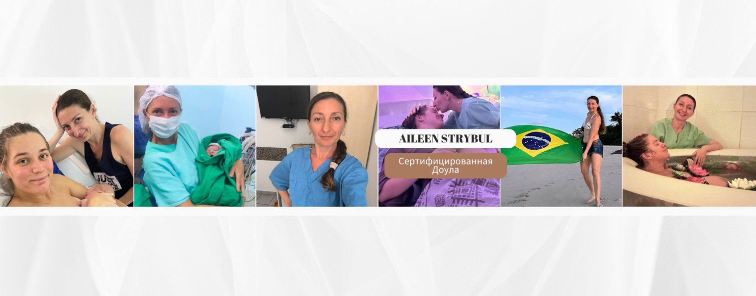 Роди с Айлин