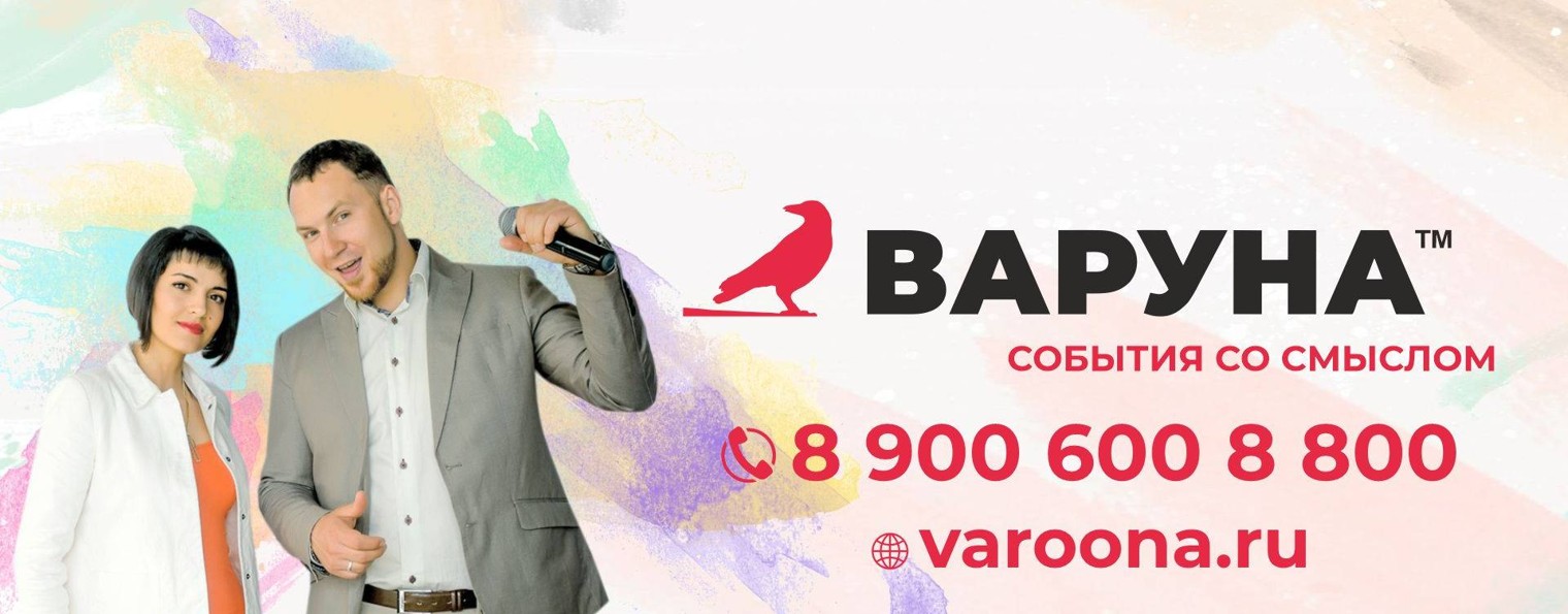 ВАРУНА