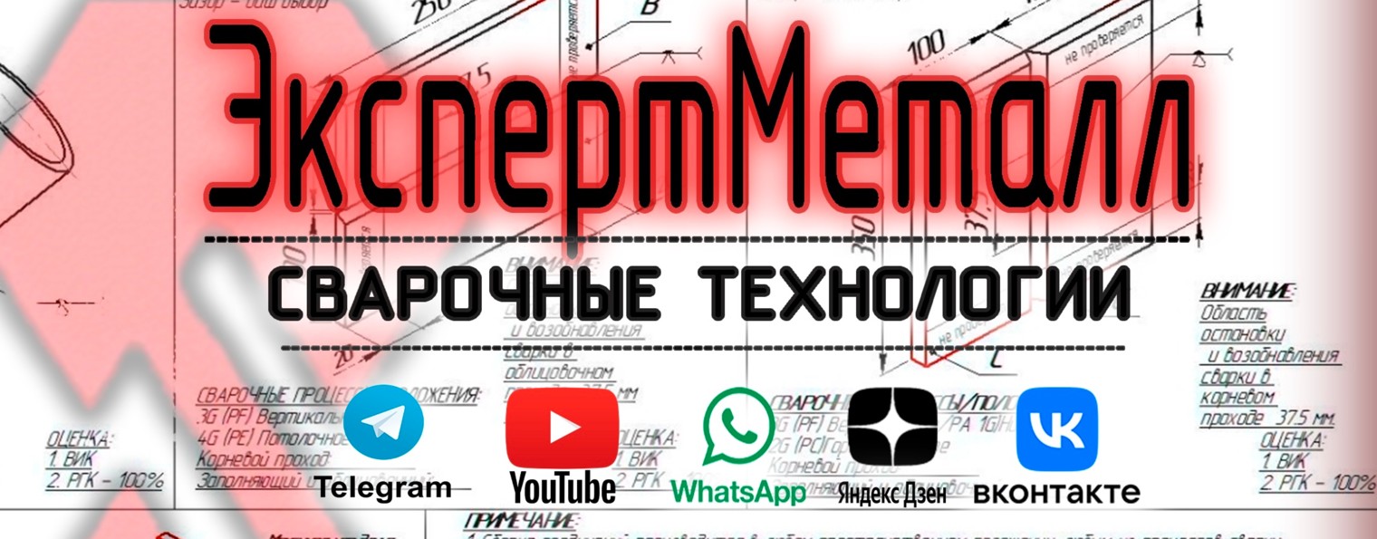 ЭкспертМеталл