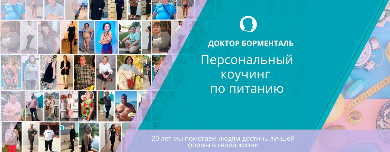 Доктор Борменталь