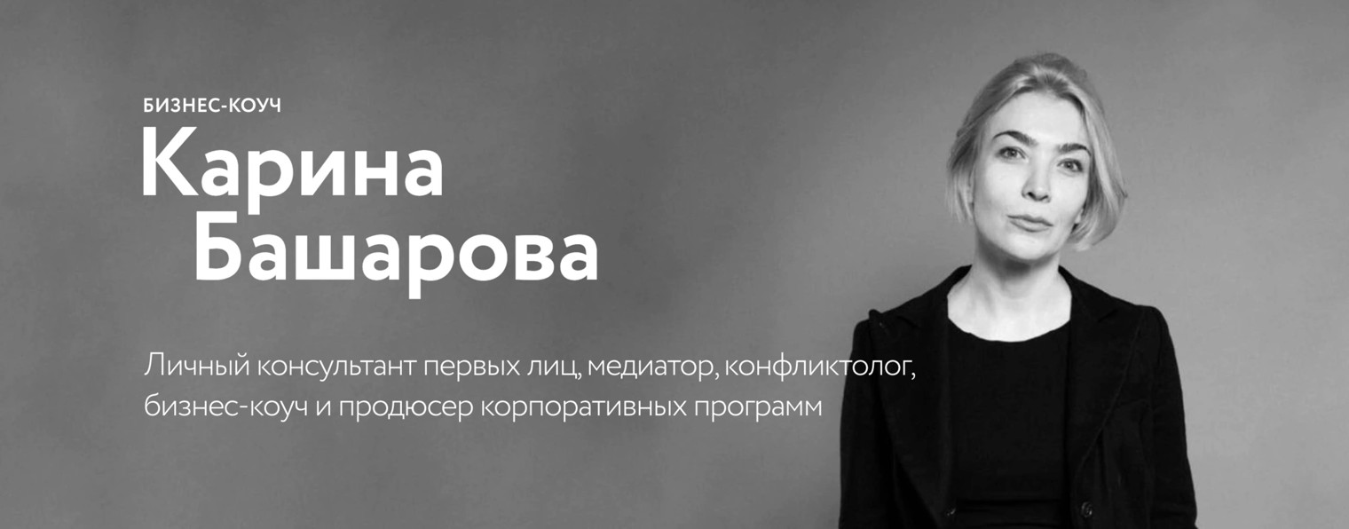 Карина Башарова