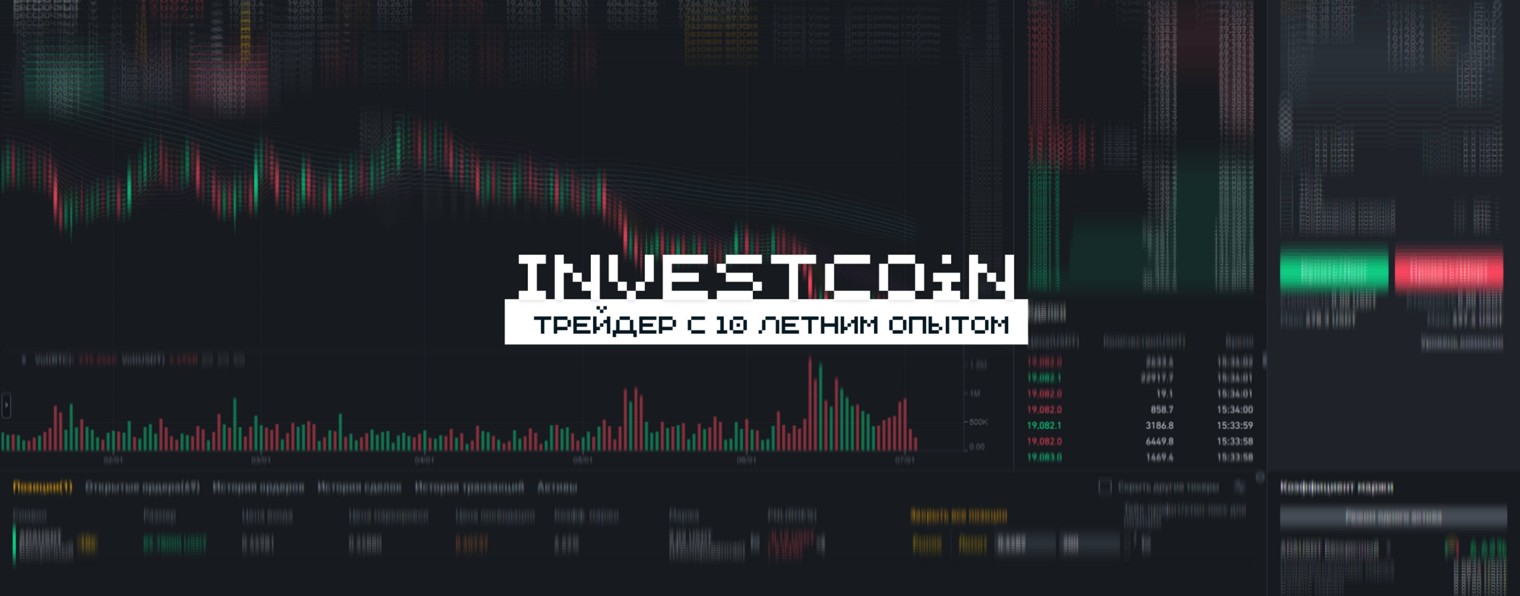 InvestCoin