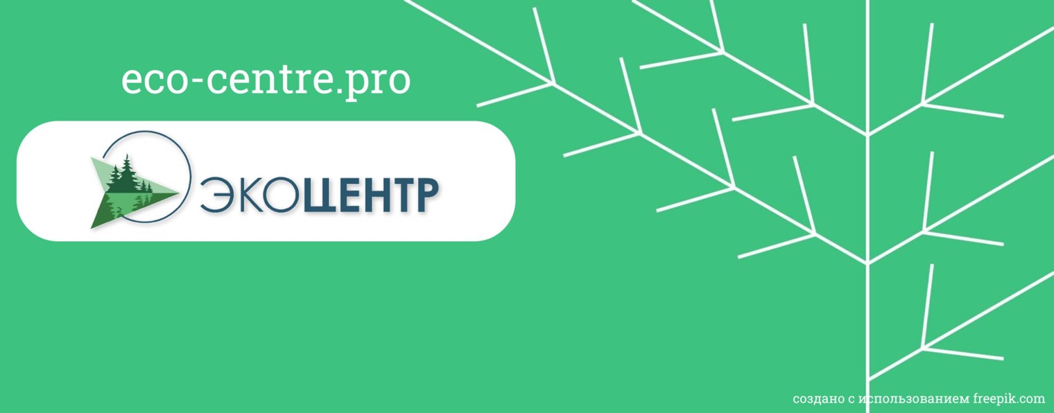 ЭкоЦентр Хабаровск