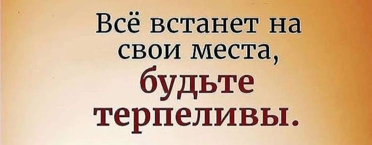 Мотивация, релакс