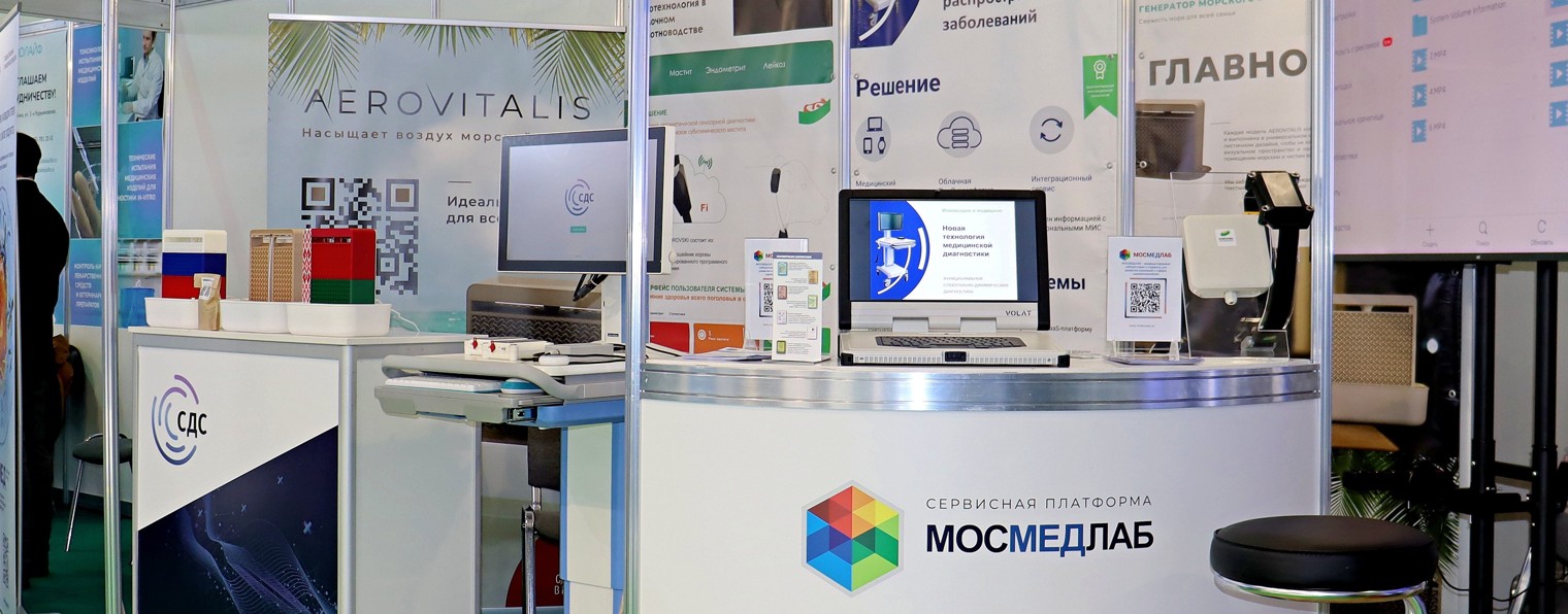 ФСД-диагностика