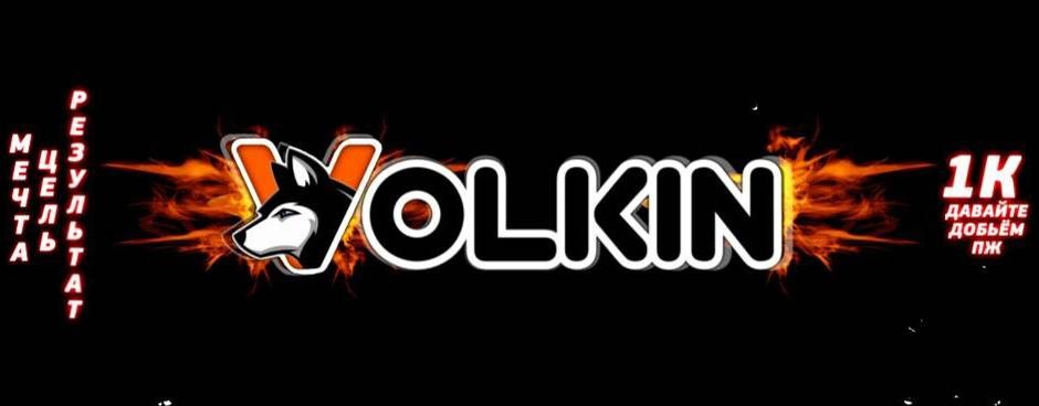 VOLKIN