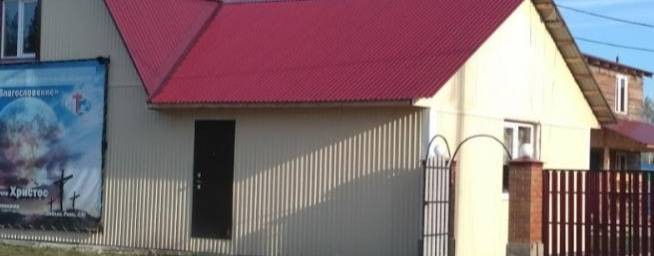 Церковь Благословение, г. Саянск