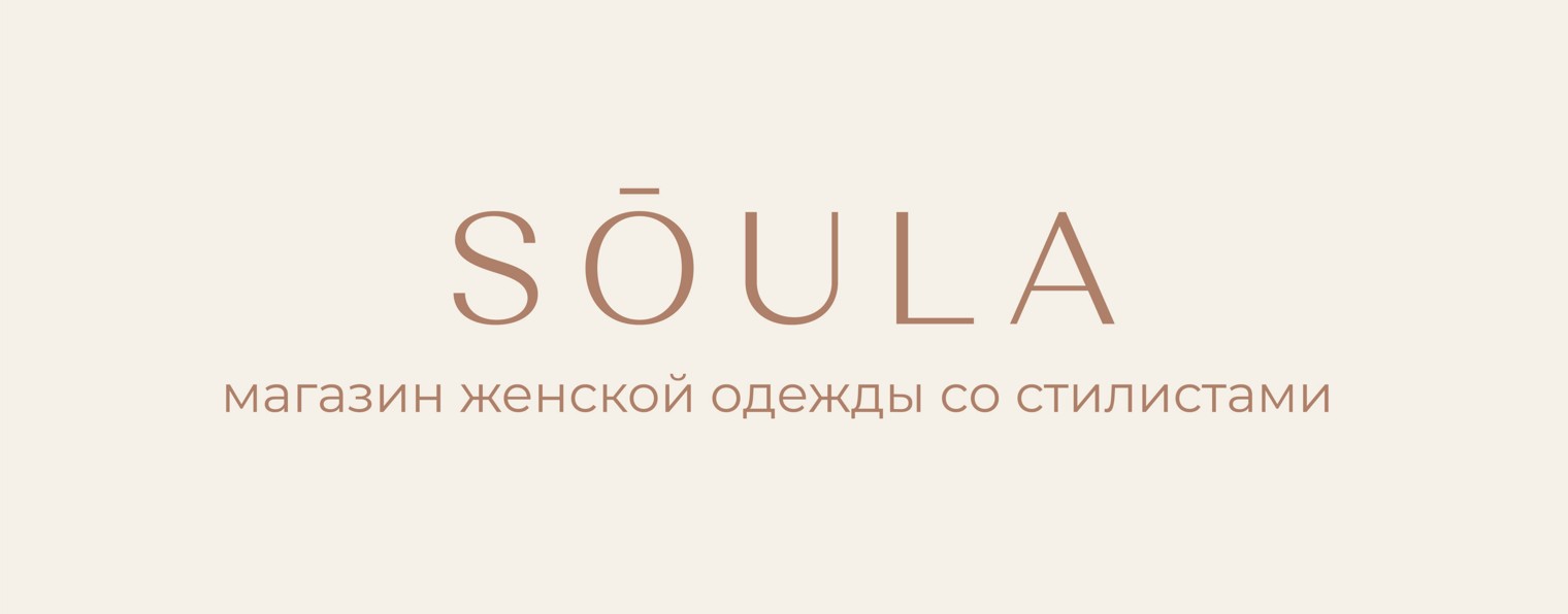 SOULA