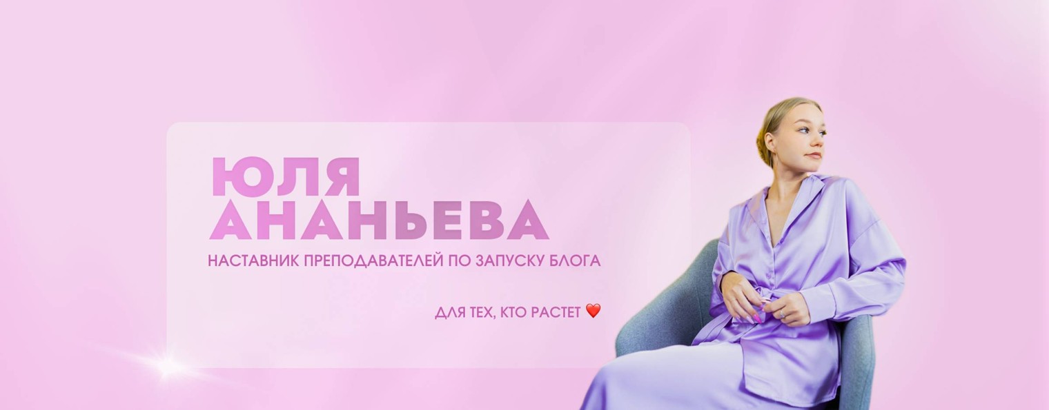 Юлия Кнодель