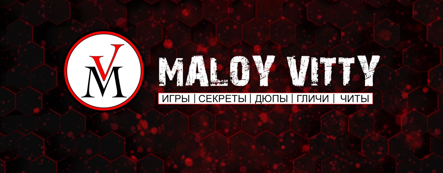 MALOY_VITTY
