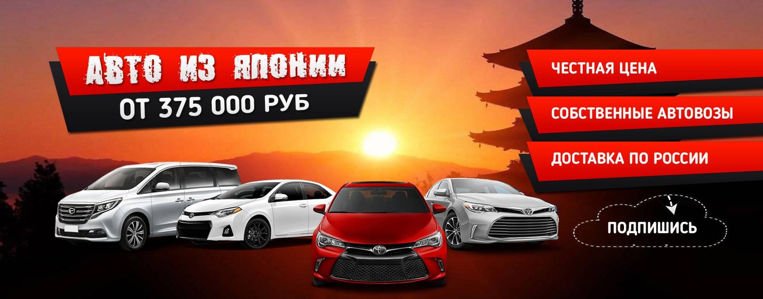 Yume Car - Автомобили из Японии