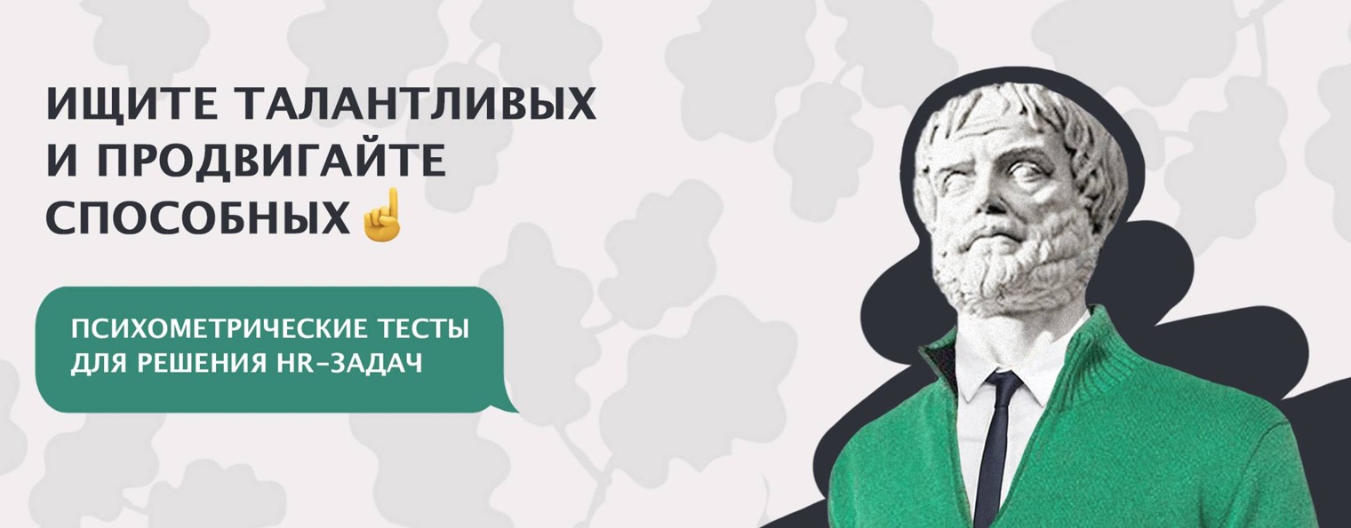 Бизнес и персонал