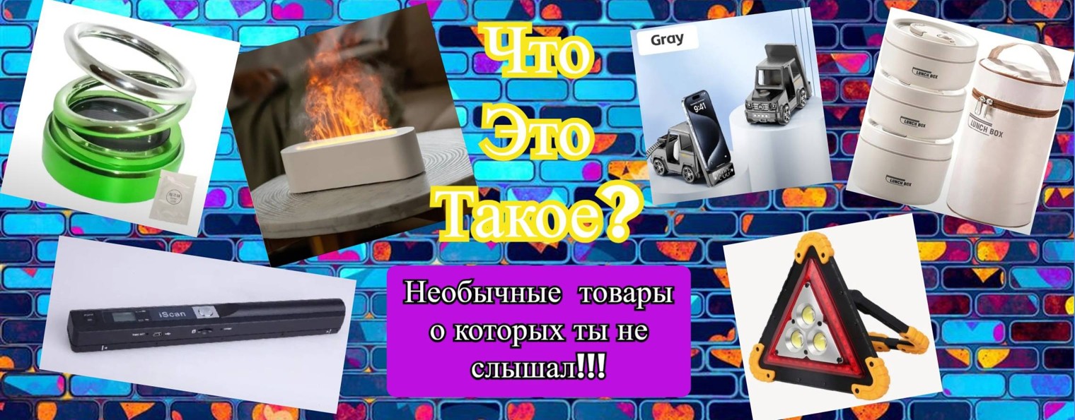 Что это такое???