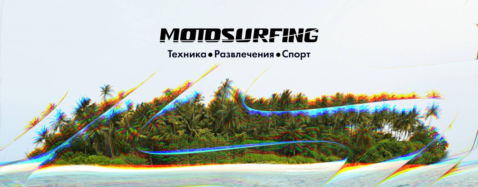 Motosurfing