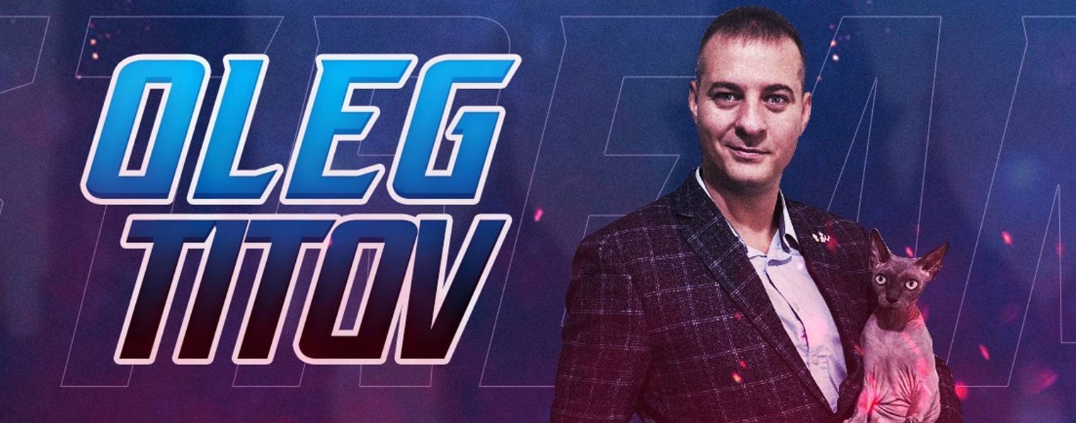 Олег Титов