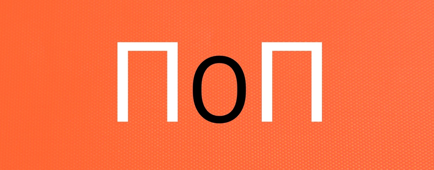 Пашковский Андрей