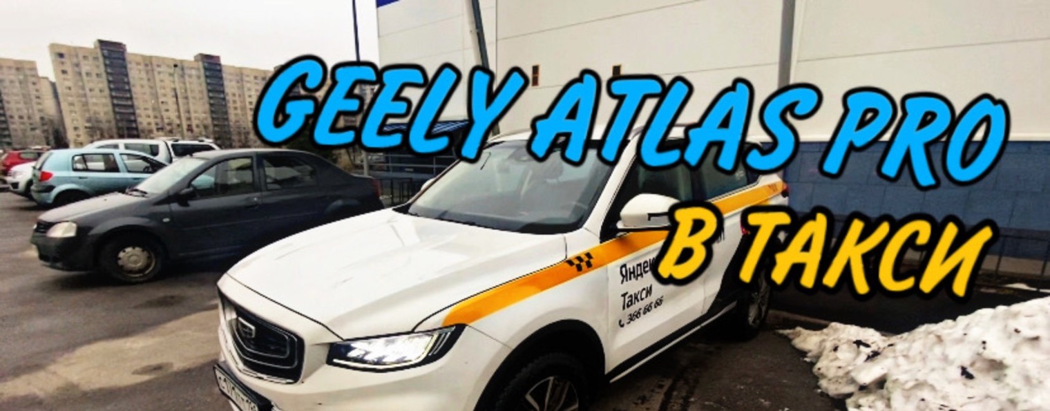 Просто таксист