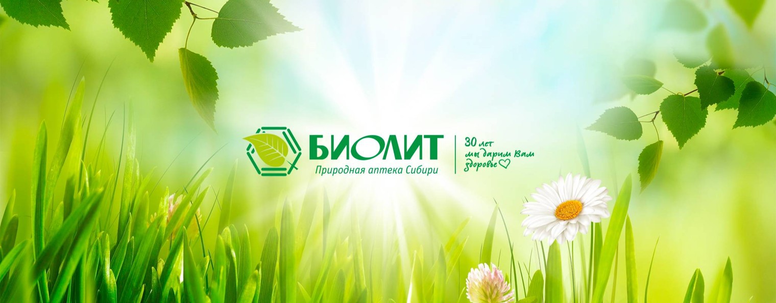 Биолит Арго