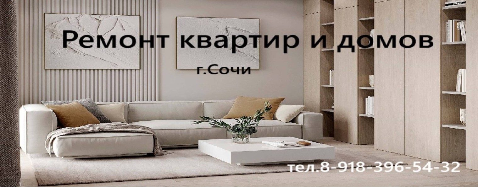 ПрофОтделка