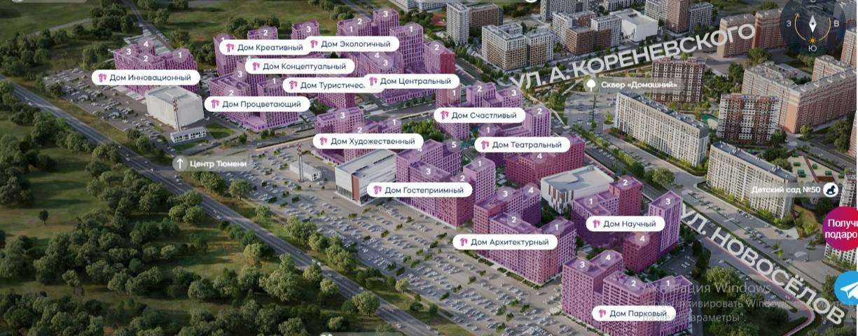 ЖК Домашний Тюмень