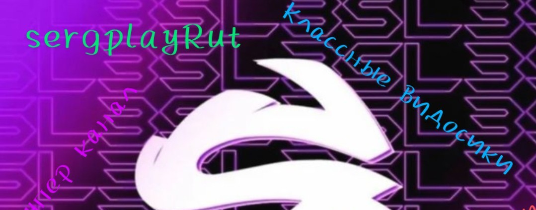SergplayRut
