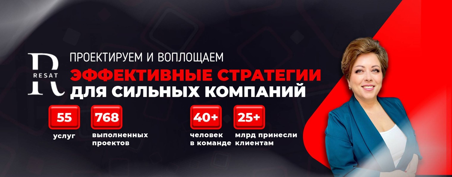 Resat - маркетплейсы, маркетинг, нейродизайн, SMM