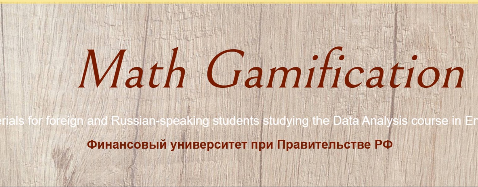 Math Gamification vladova.ru