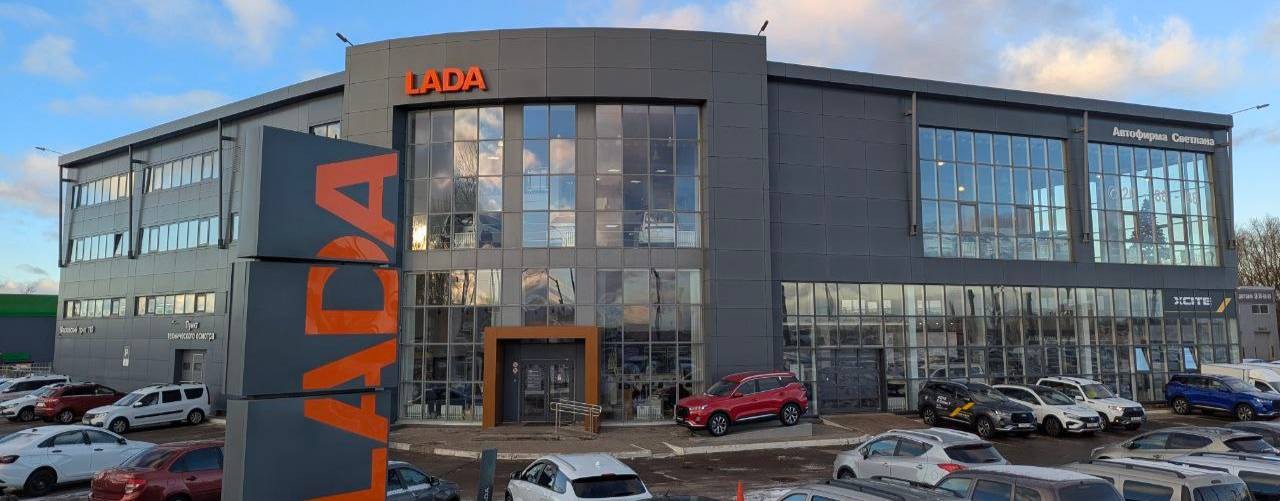Автофирма "Светлана"