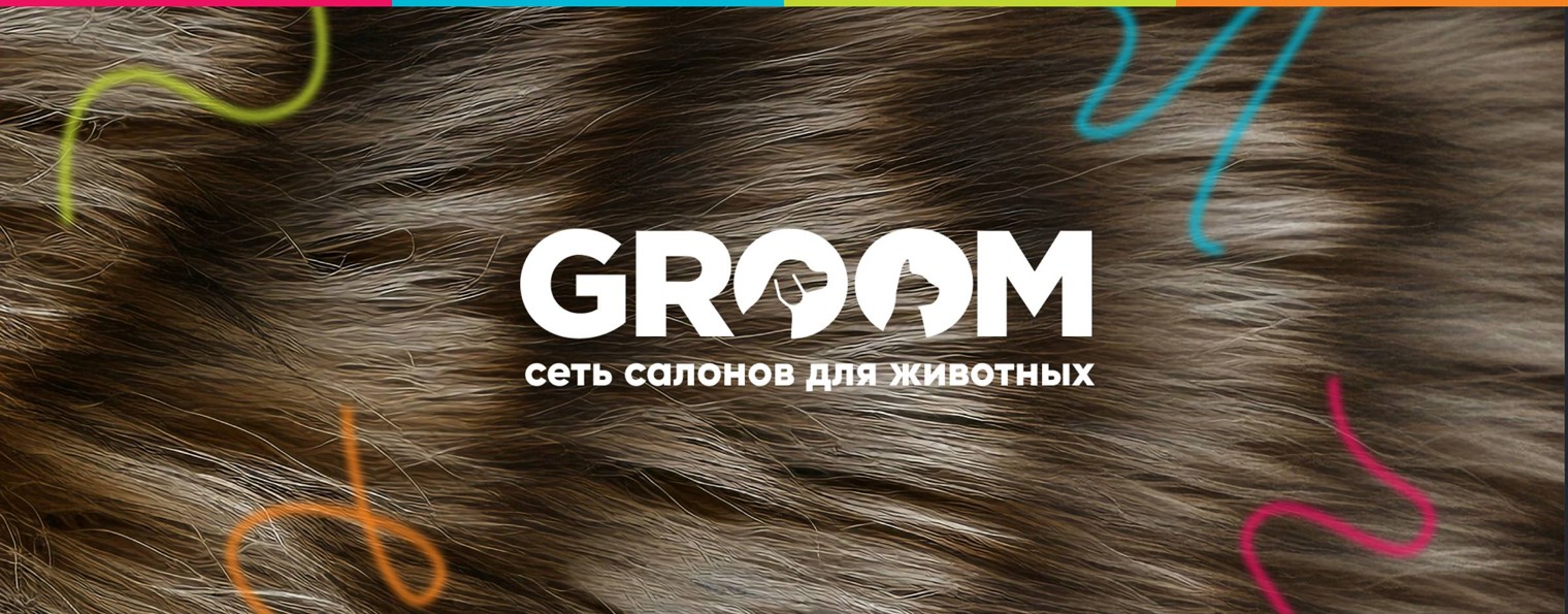 Groom Мировая сеть салонов по стрижке питомцев