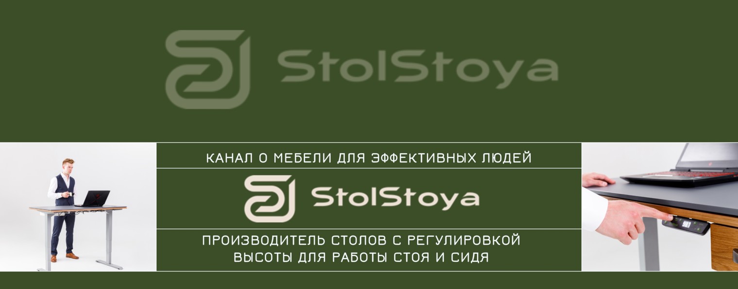 StolStoya.ru