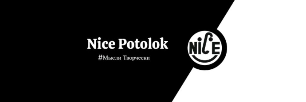 ИРКУТСК-ПОТОЛОК