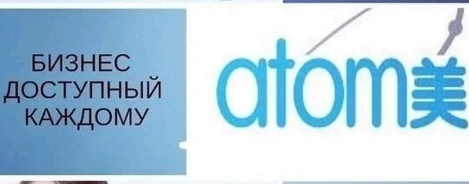 Жизнь в стиле Атоми❤️