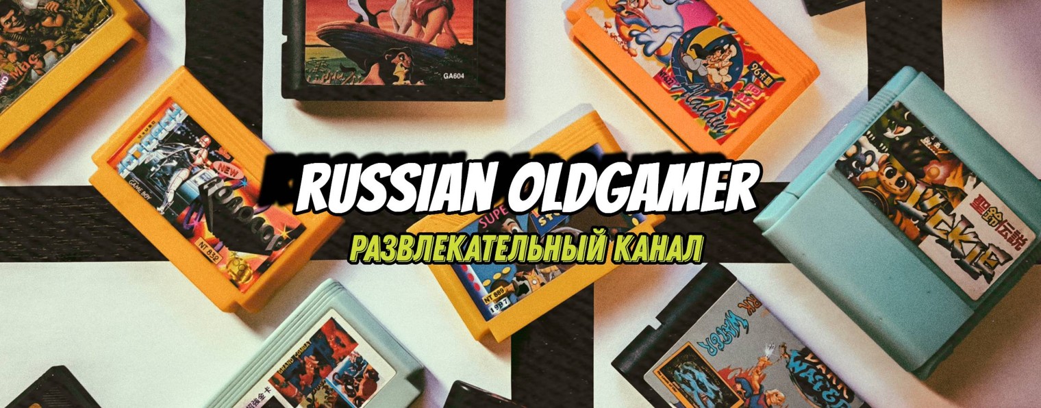 Russian OldGamer