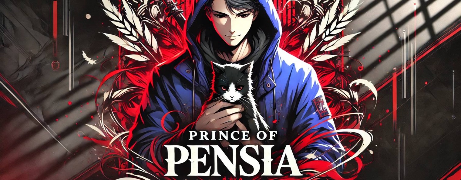 Принц пенсии