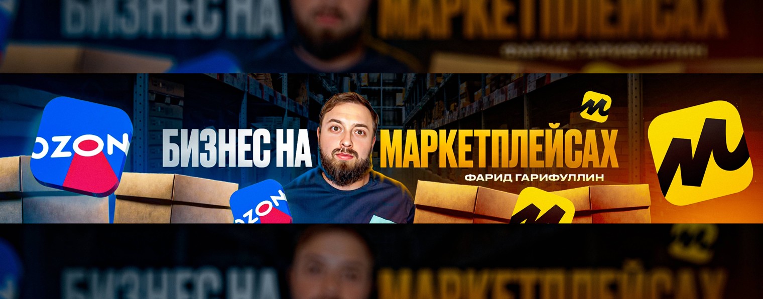 Фарид Гарифуллин