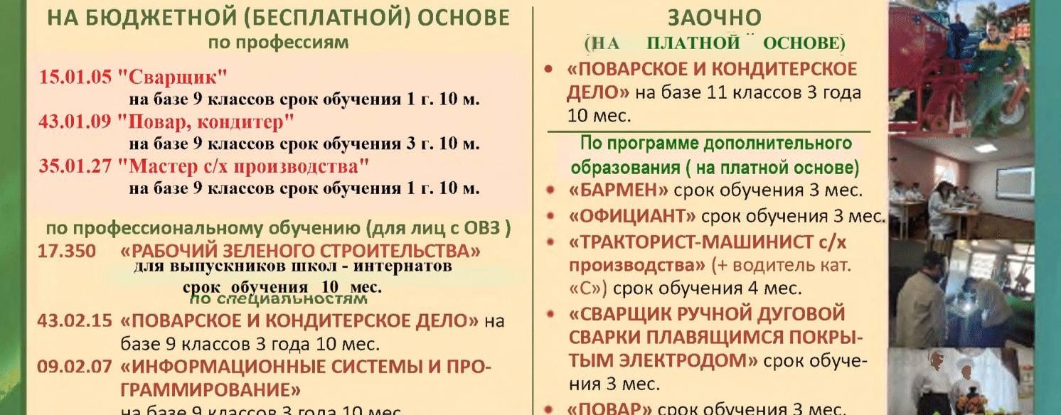 "Пролетарский аграрно - технологический техникум"