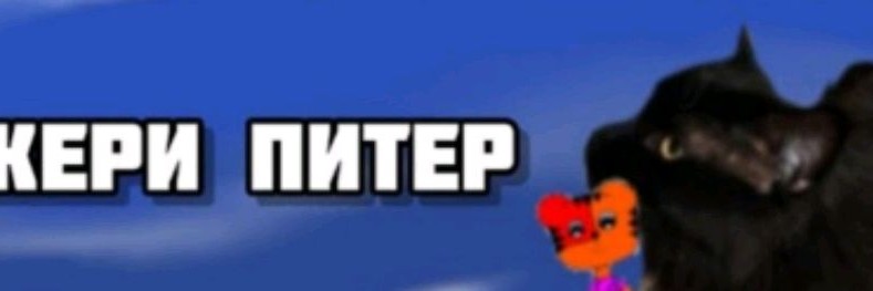 #Джᥱρρᥙ 𐌿ᥙᴛᥱρ🐈‍⬛