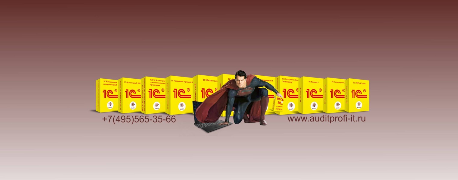 АП АйТи  про 1с автоматизацию и учет