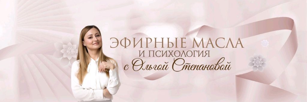 Ольга Степанова