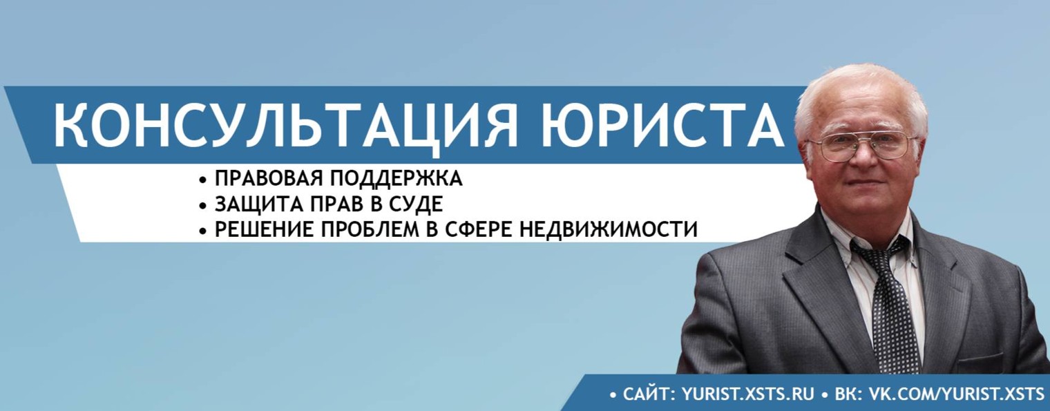 Земельный юрист по недвижимости