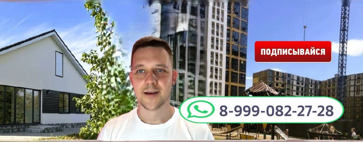 Илья Вечканов. Недвижимость Воронеж